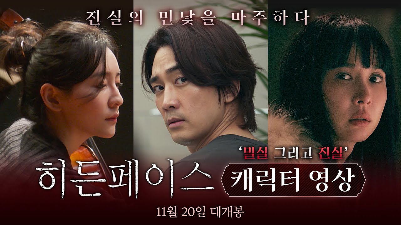 √List Film Korea yang Tayang Bulan November 2024