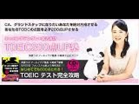 JAL客室乗務員新卒最終面接 ︎ – 中尾享子CA内定&TOEIC点数UPｽｸｰﾙ