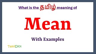 Mean Meaning in Tamil | Mean in Tamil | Mean in Tamil Dictionary |