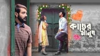 কাছের মানুষ - New Bangla full Movie that tells u story of middle class struggling By Dev & Prosenjit