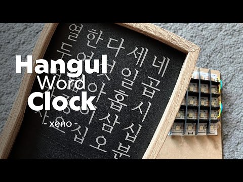GitHub - xeno-xeno/hangul_wordclock: 아두이노 한글시계 만들기