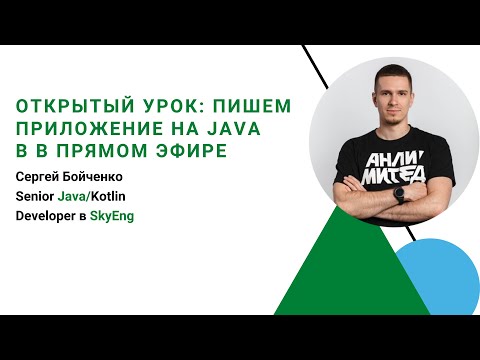 Skillfactory открытый урок TODO на Vaadin 14 — Сергей Бойченко