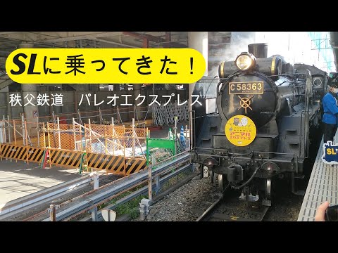 SLパレオエクスプレス乗車記録（2022年12月4日）観光列車 – 鉄道模型&鉄道情報 sagamier.com