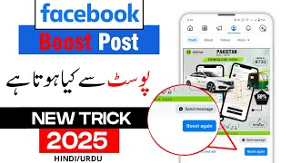 What Is Boost Post In Facebook | Facebook Me Boost Post Kya Hota Hai ?