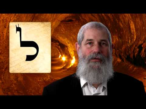 LAMED – the 12th Hebrew letter | The Hebrew Club