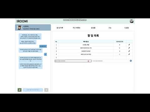 chatGPT를 활용한 챗봇서비스 만들기_React + Springboot + Tibero DBMS
