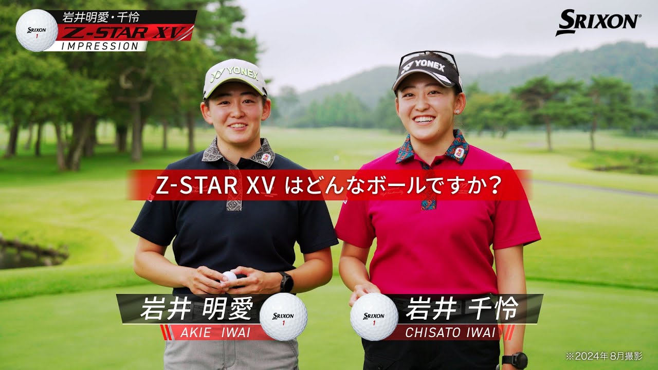 NEW「スリクソン Z-STARシリーズ」 | スリクソン | DUNLOP NEW「スリクソン Z-STARシリーズ」 | スリクソン | DUNLOP