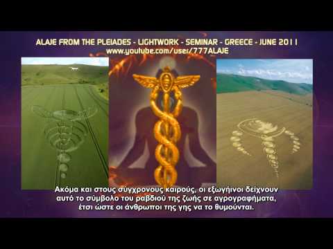 Pleiadian Alaje – Lightwork-Greece – Higher Density Blog