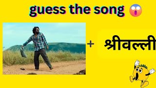 Guess the Bollywood song by emoji | can you answer all? ????????
