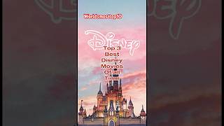 ????Top 3 best disney movies of all time????