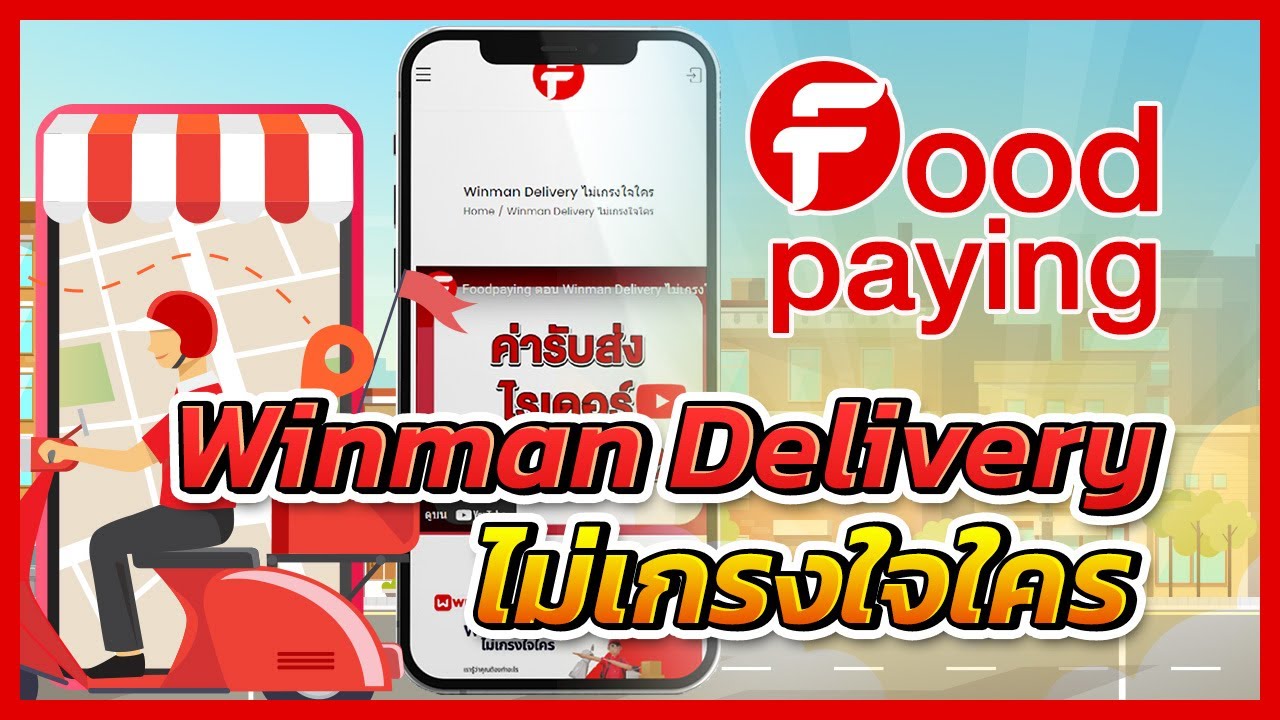 foodpaying - foodpaying