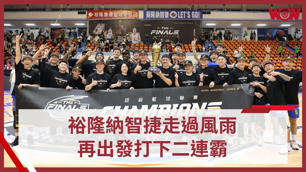 《SBL》走過開季前風風雨雨 裕隆納智捷驚喜二連霸 – WOWSight