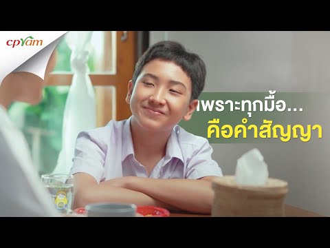 เพราะทุกมื้อ… คือคำสัญญา เรื่องราวของเด็กชายคนหนึ่งกับข้าวผัดปูแสนอร่อย | techfeedthai