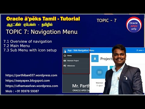 7. Navigation menu in Oracle APEX tutorial – Parthiban Ganesan