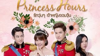 Princess Hours EP 1-Thai Drama-Eng Sub