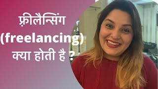 What Is Freelancing? Makeup Artist | Magical Sehba