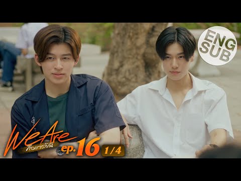 [DRAMA] 24.07.17 – « We Are » épisode 16 -FIN- (VOSTFR, ENG SUB) – BL FRANCE