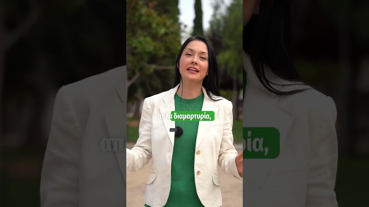 ΠΑΣΟΚ: Υποψήφια για την προεδρία και η Νάντια Γιαννακοπούλου | eReportaz