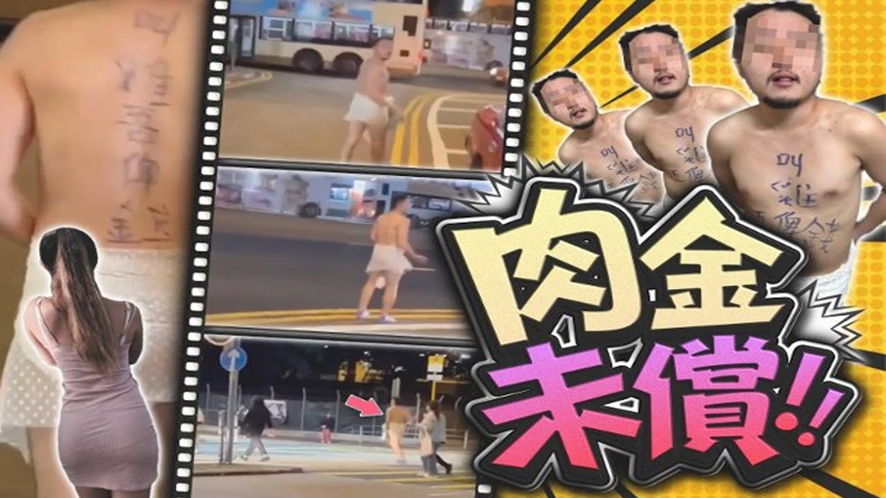 【身上写着5个大字！】男子吃3次“霸王鸡”，被人胁迫半裸游街示众！（内附影片） - NOODOU