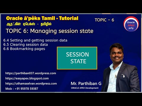 Setting and Getting Session Data in Oracle APEX – Parthiban Ganesan