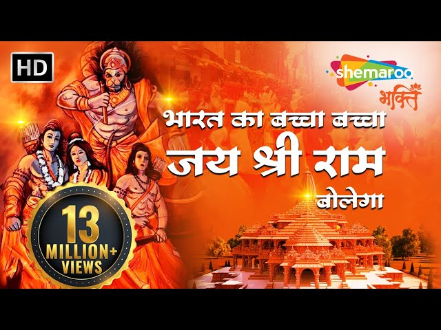 Mere Bharat Ka Bachcha Bachcha Lyrics In Hindi. मेरे भारत का बच्चा ... Mere Bharat Ka Bachcha Bachcha Lyrics In Hindi. मेरे भारत का बच्चा ...