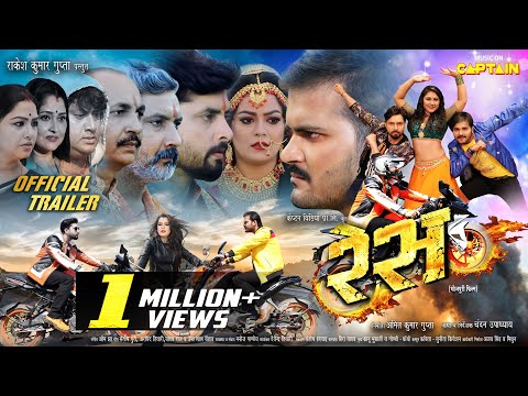 Arvind Akela Kallu and Nidhi Jha's New Bhojpuri Movie Race Cast, Traielr, and Full Movie Online ...