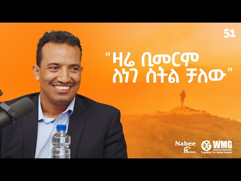 MERI PODCAST | Best Ethiopian Podcasts