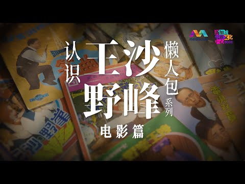 Culturepaedia: One-Stop Repository on Singapore Chinese Culture