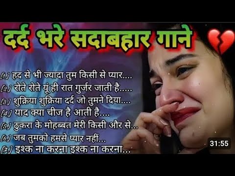 90 Hits Romantics Songs???? सदाबहार गाने???? Evergreen Bollywood Songs❤️????????| Hindi Songs |New Hindi Song