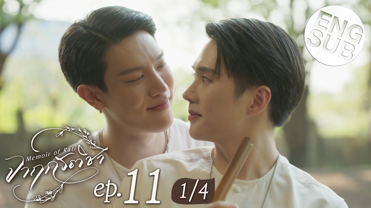 [心得] Memoir Of Rati Rati回憶錄 EP11 吹簫教 - 看板ThaiDrama - PTT網頁版