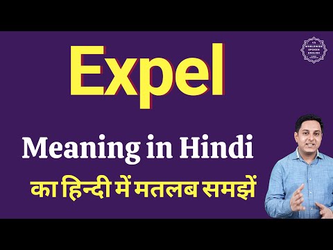 Expel meaning in Hindi | Expel ka kya matlab hota hai | Spoken English classes