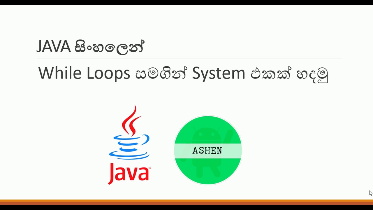 Create java program using while loops on netbeans  - Sinhala Tutorial