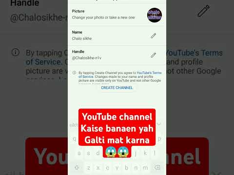 YouTube channel Kaise banaen#education#educational #shorts #ytshorts #youtubeshorts #viral