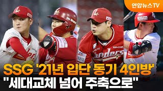 [잡담] 21드랲 뉴스 나왔당 - 인스티즈(instiz) SSG 카테고리