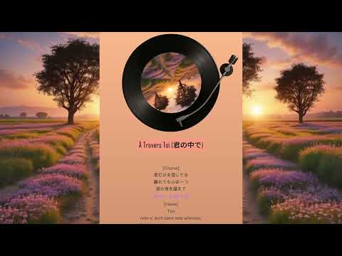À Travers Toi (君の中で) | Bilingual French-Japanese AI Love Ballad
