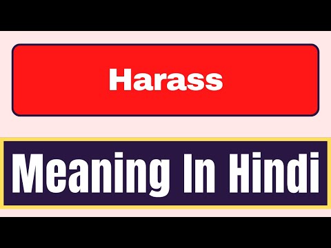 Harass meaning in hindi | What is Harass meaning in hindi | English Brain
