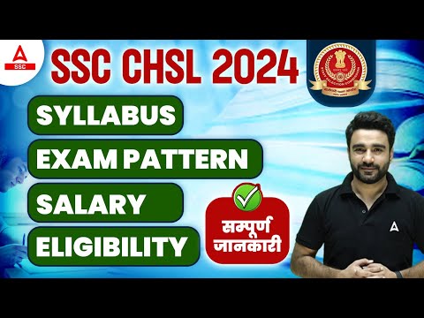 SSC CHSL 2024 | SSC CHSL Syllabus, Exam-Pattern, Salary, Eligibility | Full Details By Sahil Madaan