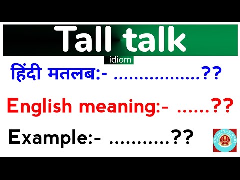Tall talk meaning in hindi | #talltalkmeaninginhindi #talltalkmeaningidiommeaning #talltalkmeaning