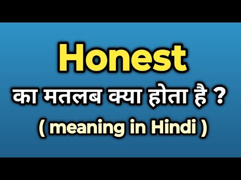 Honest Meaning in Hindi || Honest Ka Kya Matlab Hota Hai | Words Tube