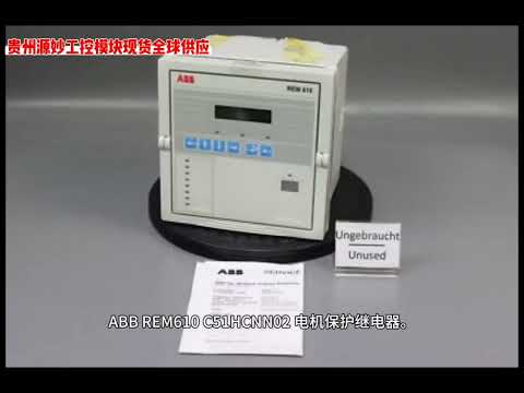 ABB REM610 C51HCNN02 motor protection relay