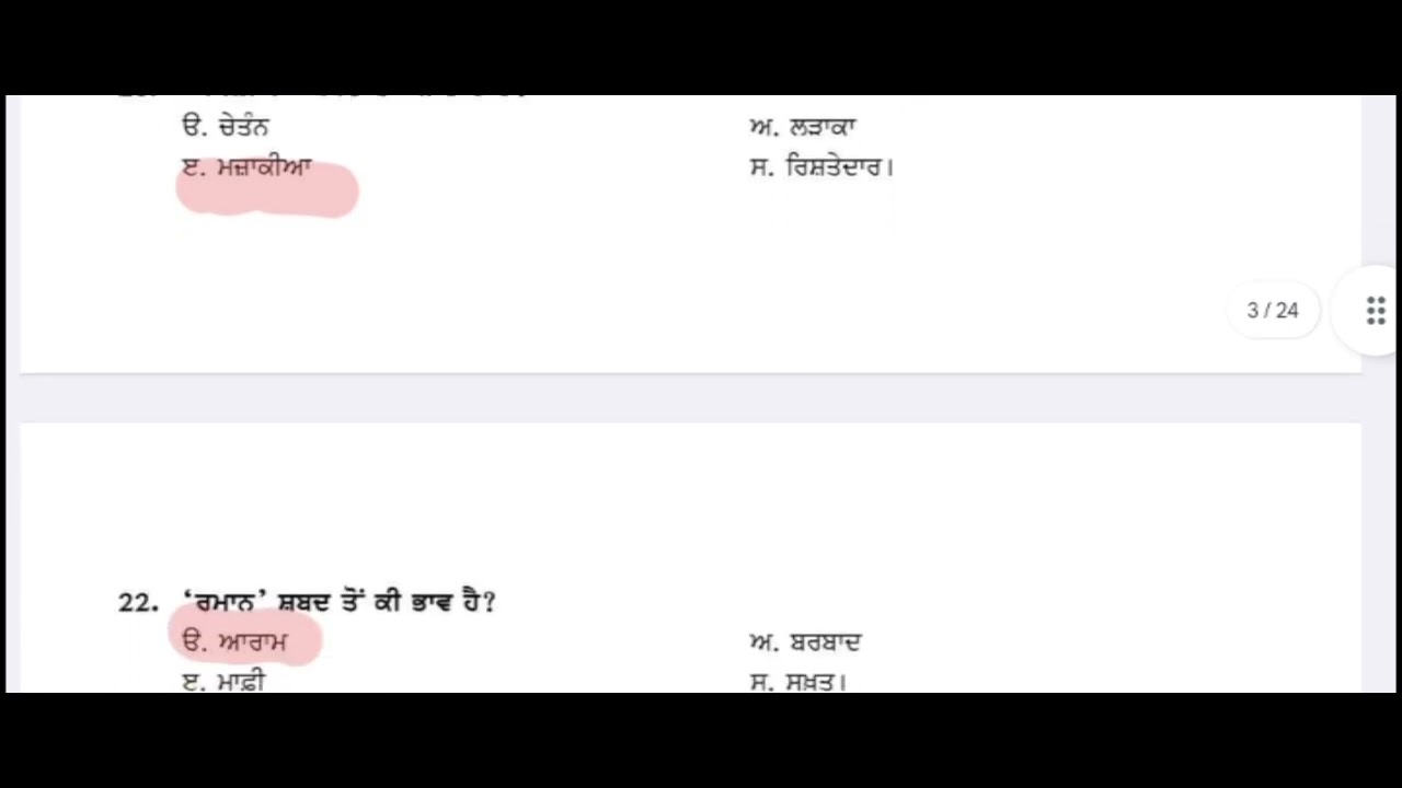 CEP CLASS 7 PUNJABI  ASSIGNMENT -4 FULLY SOLVED