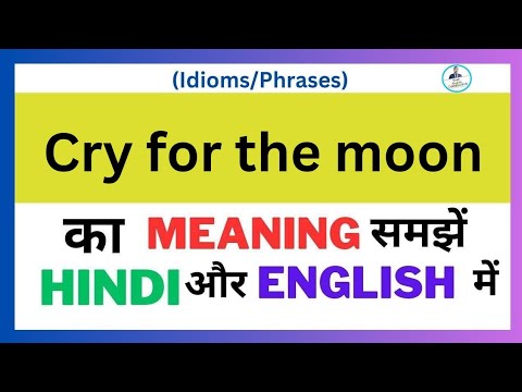 cry for the moon Meaning / cry for the moon in Hindi / daily Use English phrases