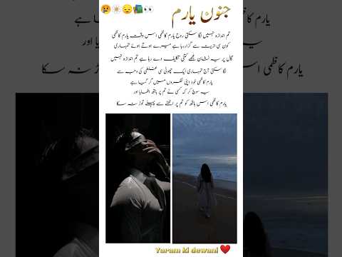 Yaram Kazmi 🔥♥️ Junoon e Yaram by Areej Shah #novel #urdunovels #novellover #romanticnovels