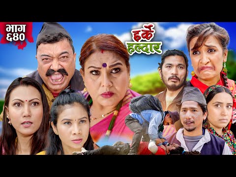 Harke Haldar - Kantipur TV HD