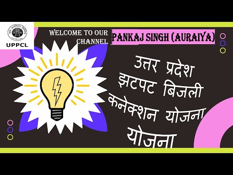 Jhatpat Connection Online