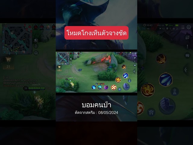 ไม่ชิน 555 #rov | วิดีโอครีเอเตอร์ by OS