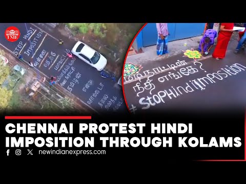 Stop Hindi Imposition | Chennai households protest three language policy through Kolams