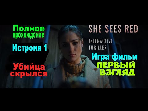 Steam Community :: She Sees Red