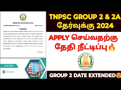 tnpsc group 2 exam apply online 2024 |how to apply tnpsc group 2 exam online 2024 |group 2 exam 2024