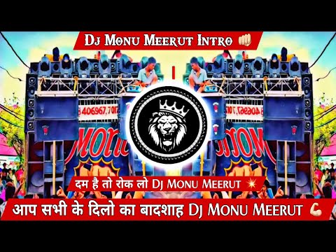 Dam He To Rok Le Dailouge π₯ { Dj Monu Meerut Intro } ππ» Full Edm Punce Mix πͺπ» Dj Arun Meerut